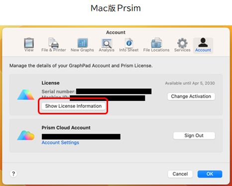 0057 Machine ID (マシンID) はどのように確認しますか？(2023/09/12更新) | GraphPad Prism ...